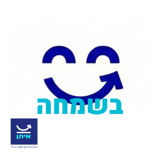 Sticker Maker - איתן