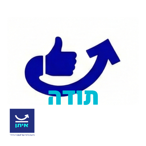 Sticker Maker - איתן