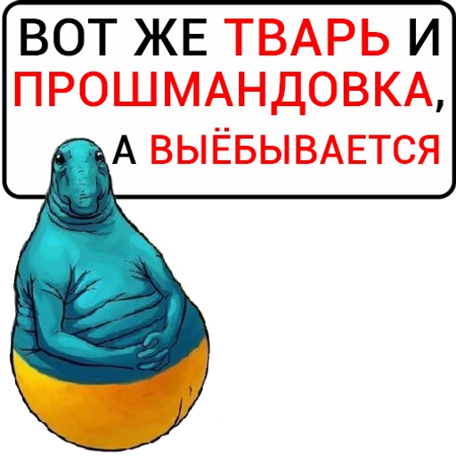 Sticker Maker - Ждун №1