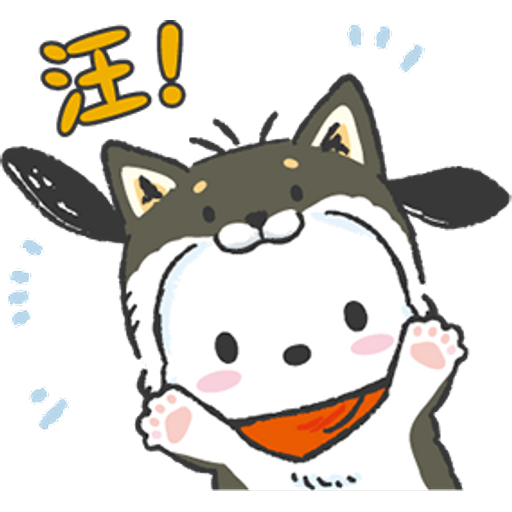 Sticker Maker - 【中文】Sanrio Characters|（幼犬裝扮篇）1