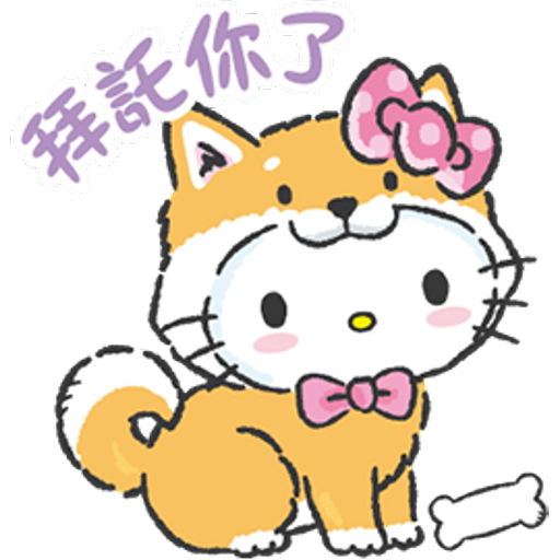 Sticker Maker - 【中文】Sanrio Characters|（幼犬裝扮篇）1