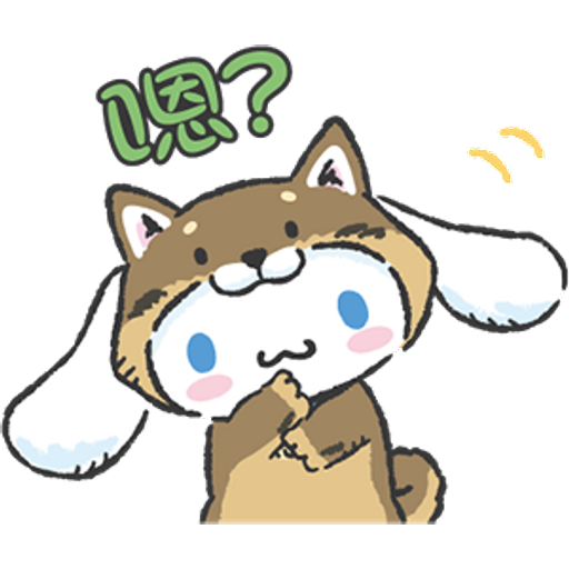 Sticker Maker - 【中文】Sanrio Characters|（幼犬裝扮篇）1