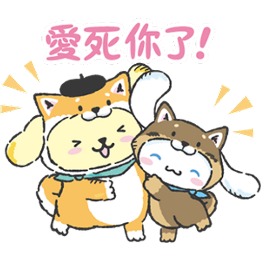 Sticker Maker - 【中文】Sanrio Characters|（幼犬裝扮篇）1