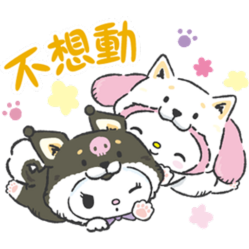 Sticker Maker - 【中文】Sanrio Characters|（幼犬裝扮篇）2