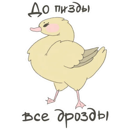 Sticker Maker - Злые, но милые